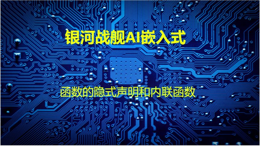 C语言之函数(三)