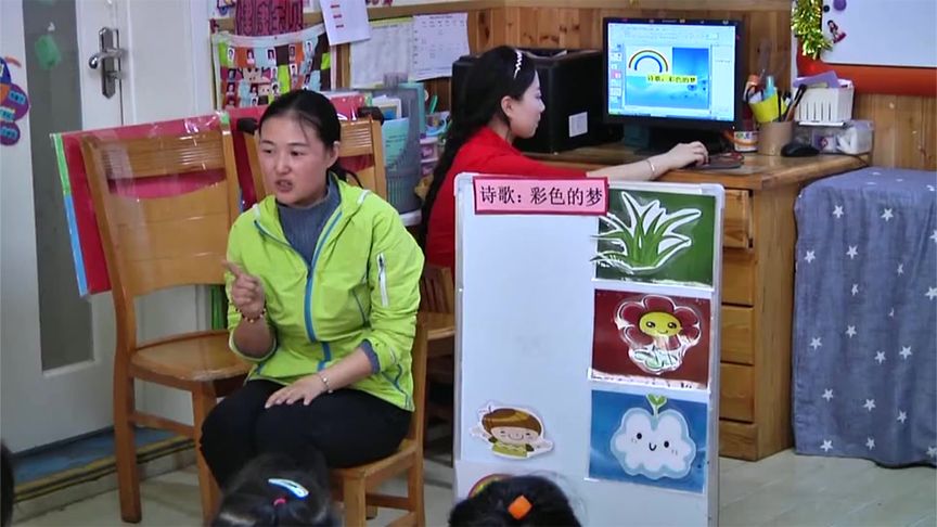 小班语言《彩色的梦》优质课