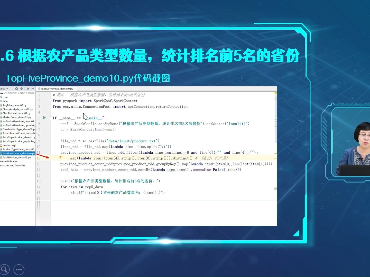 17.根据农产品类型数量,统计排名前5名的省份