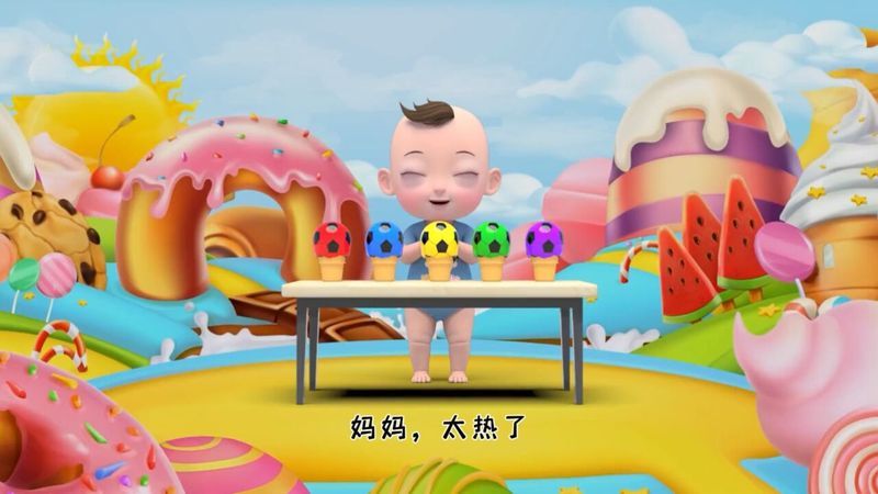 儿童早教动画,小朋友都喜欢吃美味的冰激凌