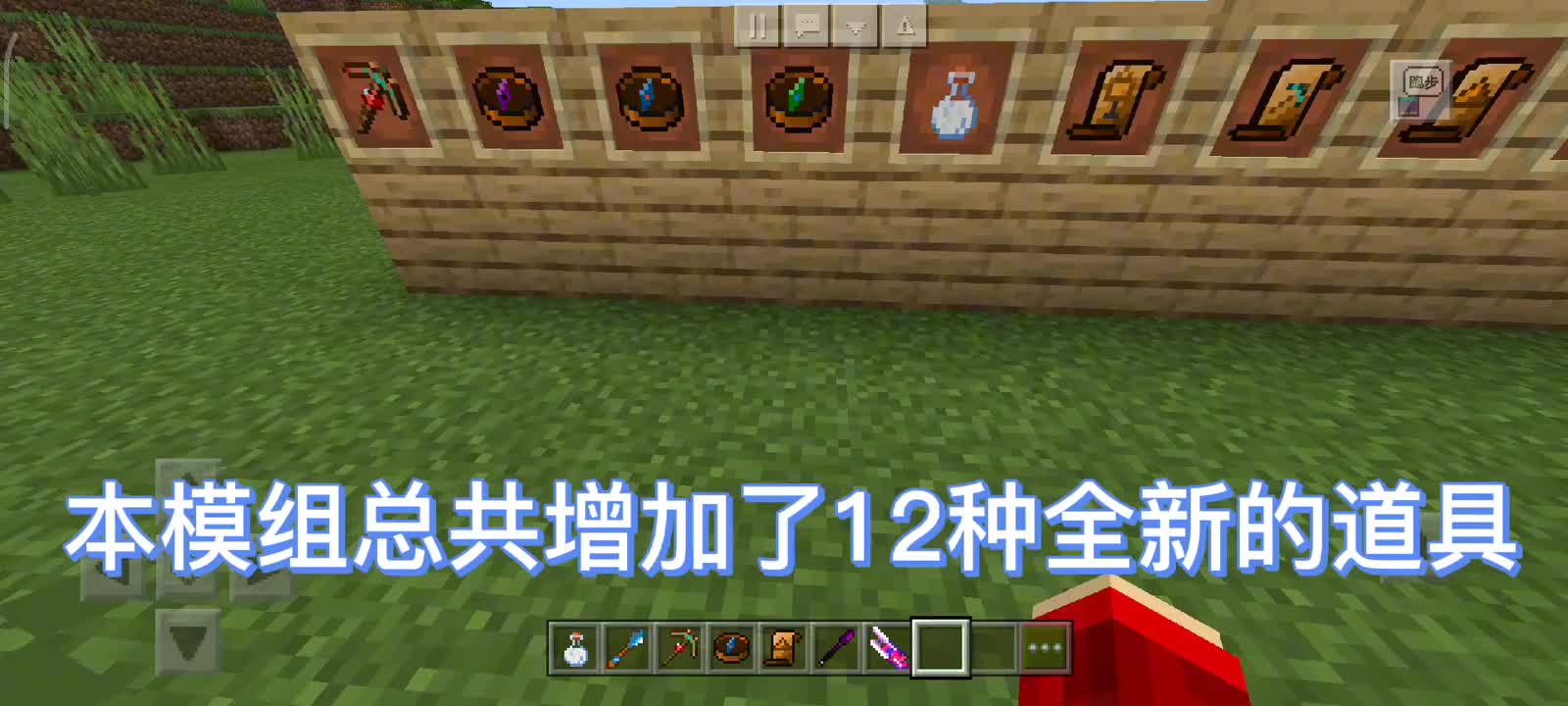 我的世界超好玩免费模组推荐,增加12种便利工具,MC生存党的福音