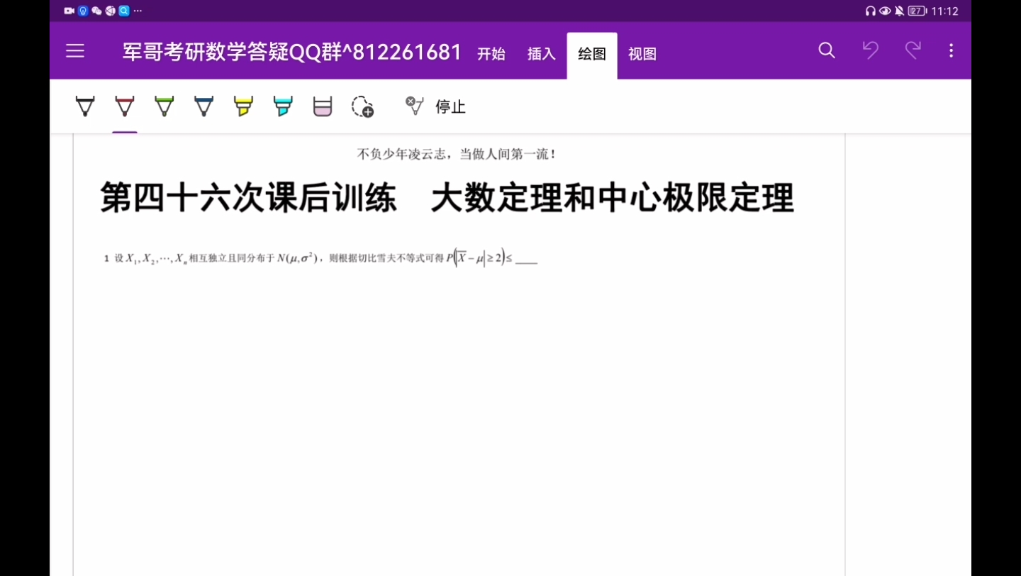【每日一题升级计划】【专项训练46】大数定律和中心极限定理