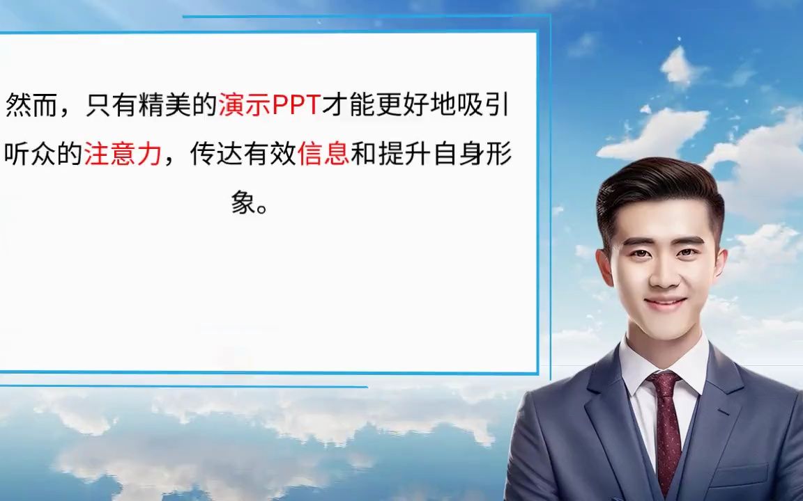 【文字短视频制作】利用图片和文本来传达信息