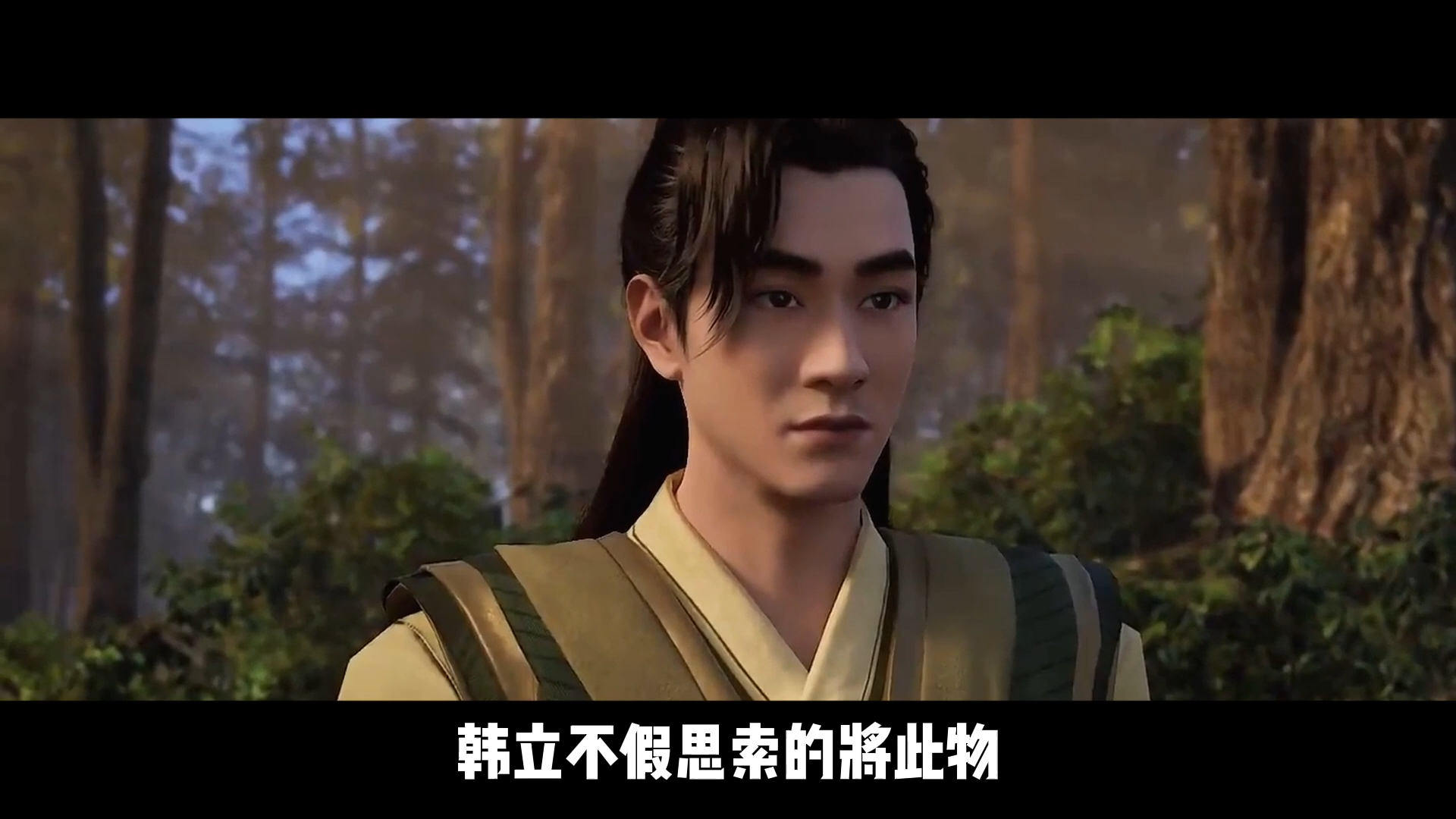 凡人修仙传 125集(冰火道内举步维艰)