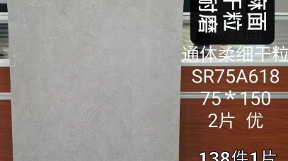 ...瓷砖柔光哑光刷抛半抛细干粒地板砖防滑特佳活动清仓尾货大板全瓷...