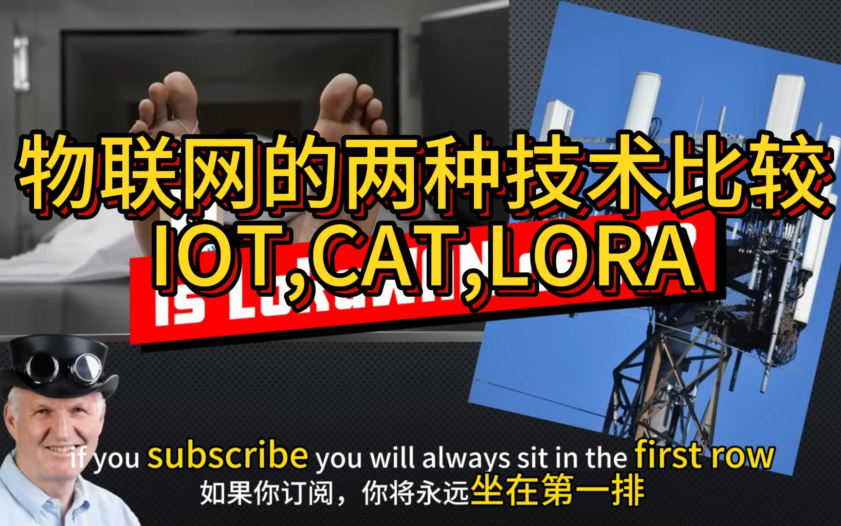 物联网的两种技术比较IOT,CAT,LORA