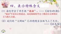 引号的用法