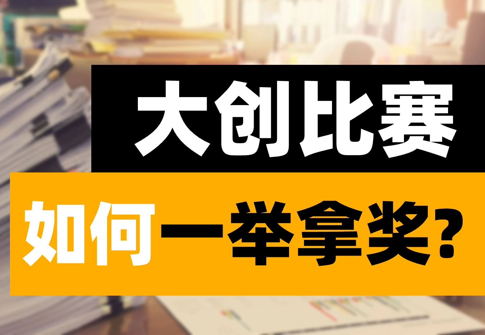 ...案例资料拿奖不再是难事!都是往年的优秀作品案例,免费领取!还不快来