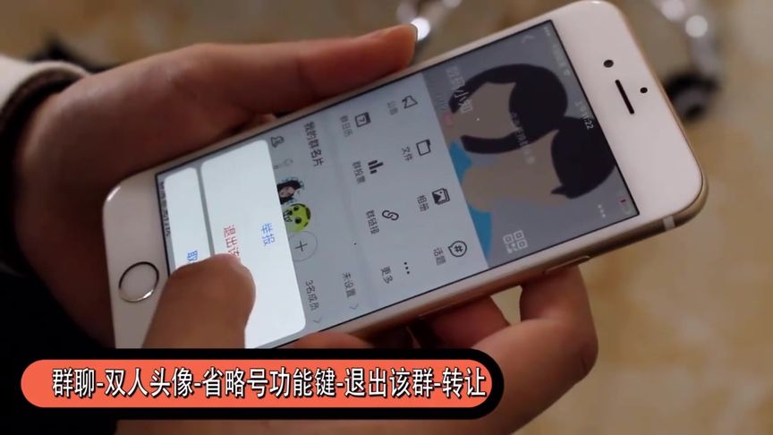 群聊无暇管理,手机QQ快速转移群主身份的方法