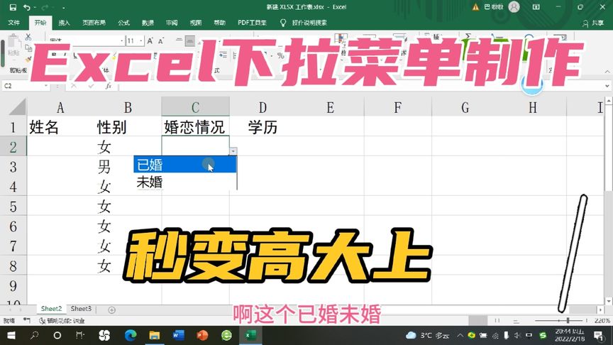 Excel下拉菜单制作,秒变高大上,再也不怕别人乱填啦!