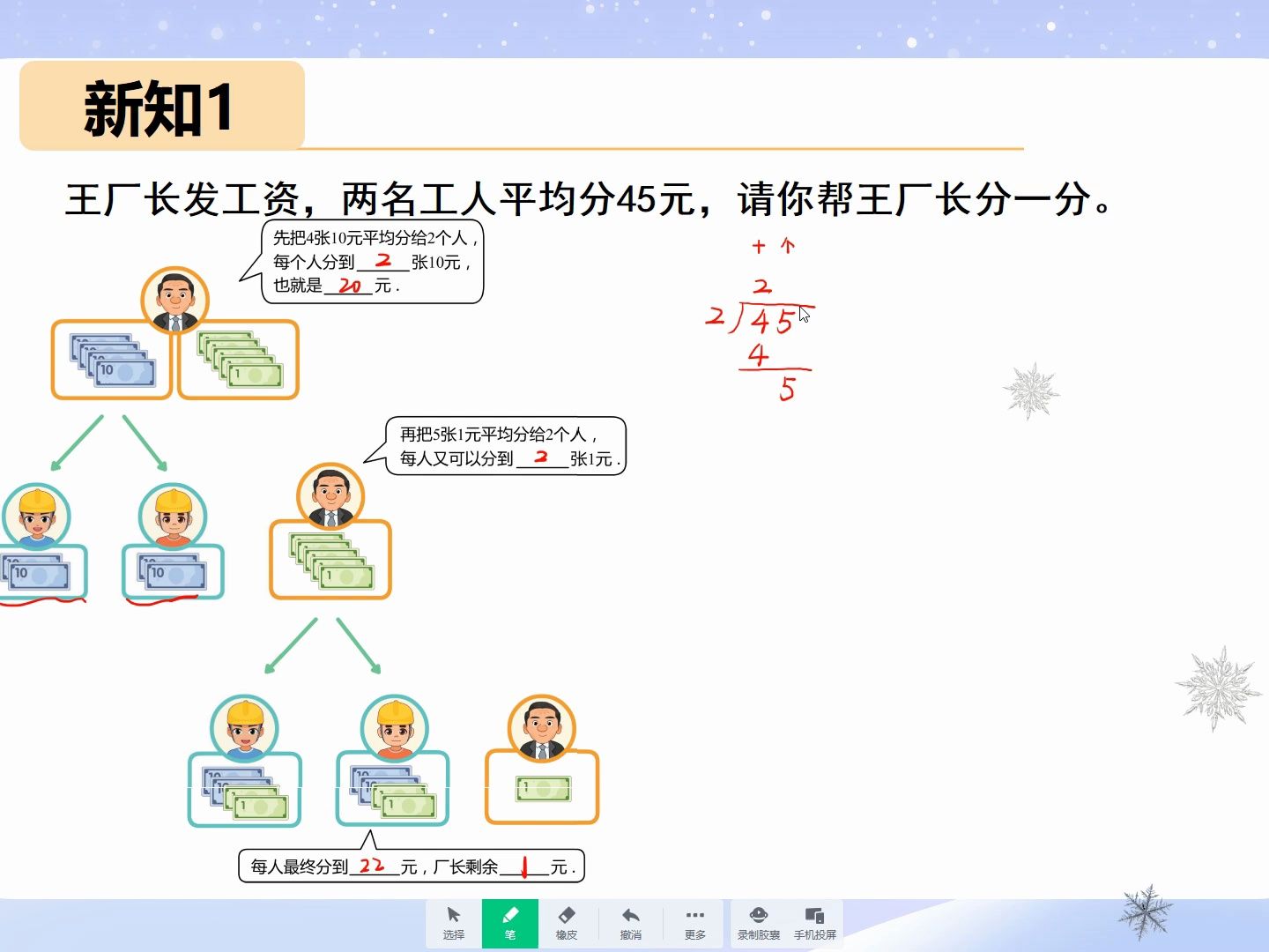 二年级寒假7 除法竖式初步