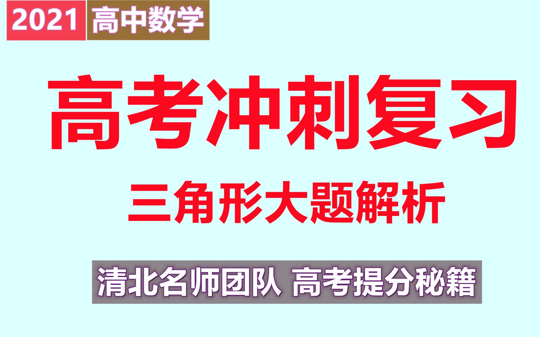 高中数学函数题型及解题技巧-高考数学压轴题重点讲解分析-高中数学...