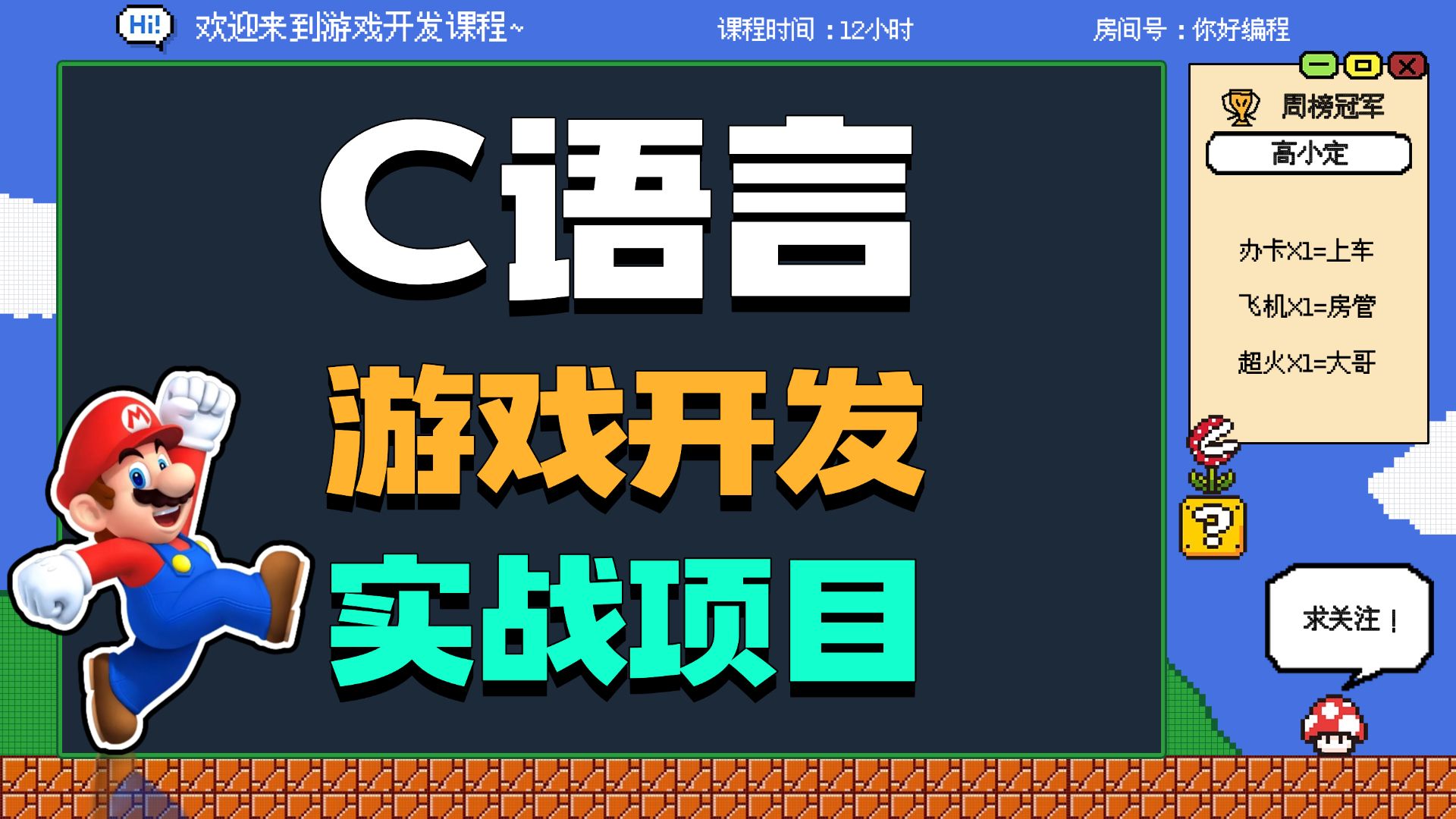【C语言游戏开发】期末c语言课设c语言大作业,游戏编程开发c语言,...