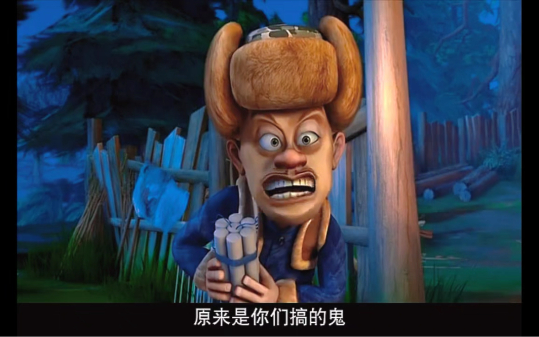 熊出没丛林总动员 第十集 爆破计划