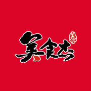 四季厨房 
