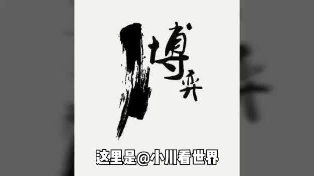 一分钟告诉你什么是博弈