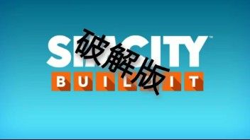 模拟城市我是市长,无限绿钞,金币,金钥匙