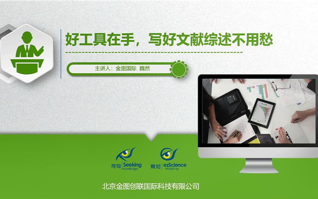 好工具在手,写好文献综述不用愁