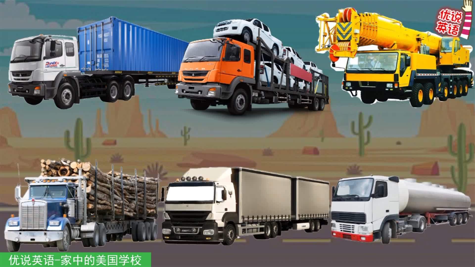 玩具卡车动画,起重机罐车都是是卡车,伐木车是卡车吗