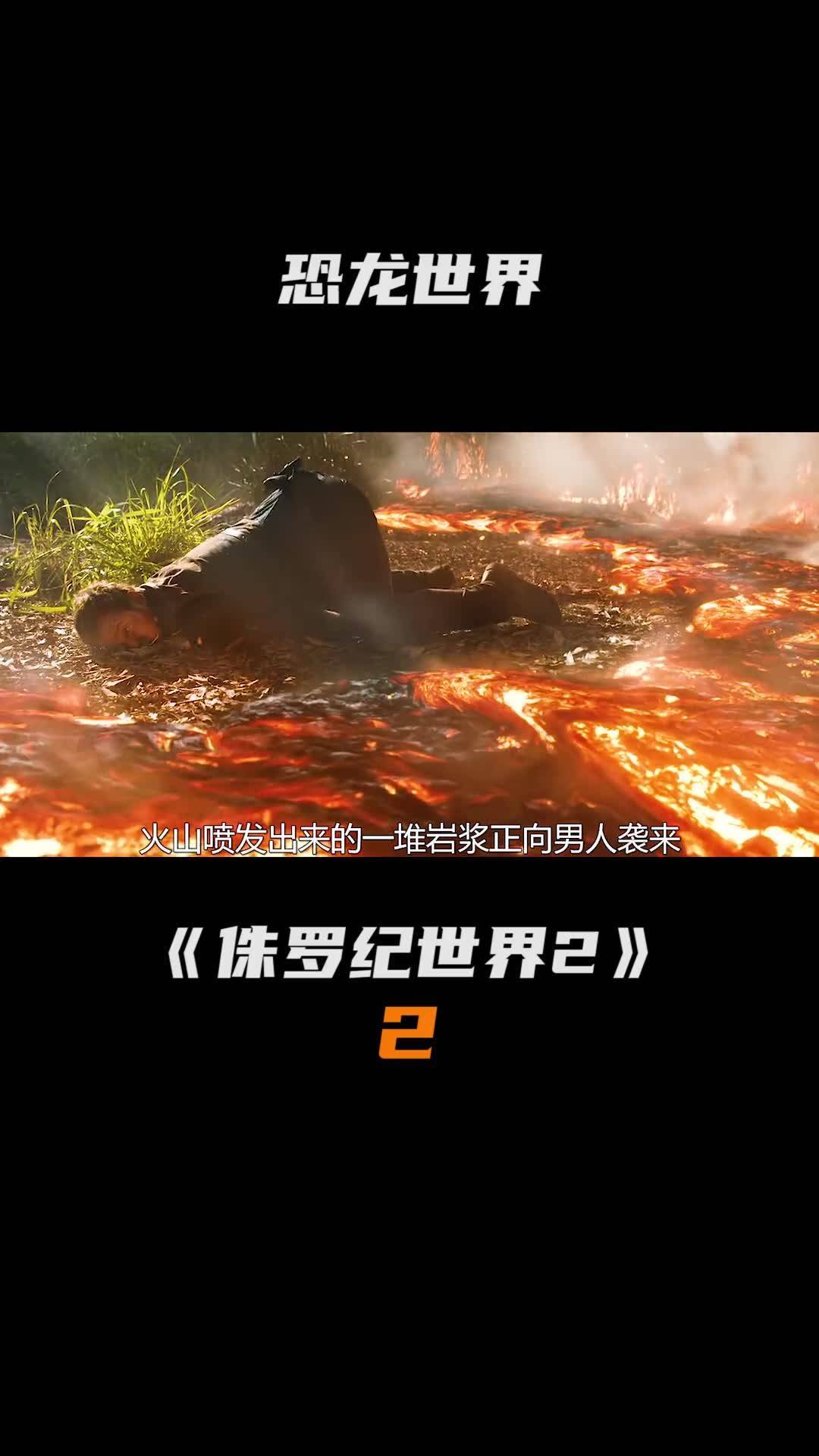恐龙再次灭绝,转基因人类,开启全新的《侏罗纪世界2》