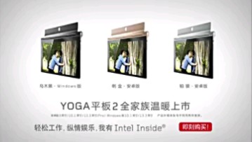 周迅 佟大为 联想YOGA平板2全家族最新广告我的前更女友篇