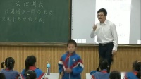 三年级上册信息窗一(认识周长)_标清