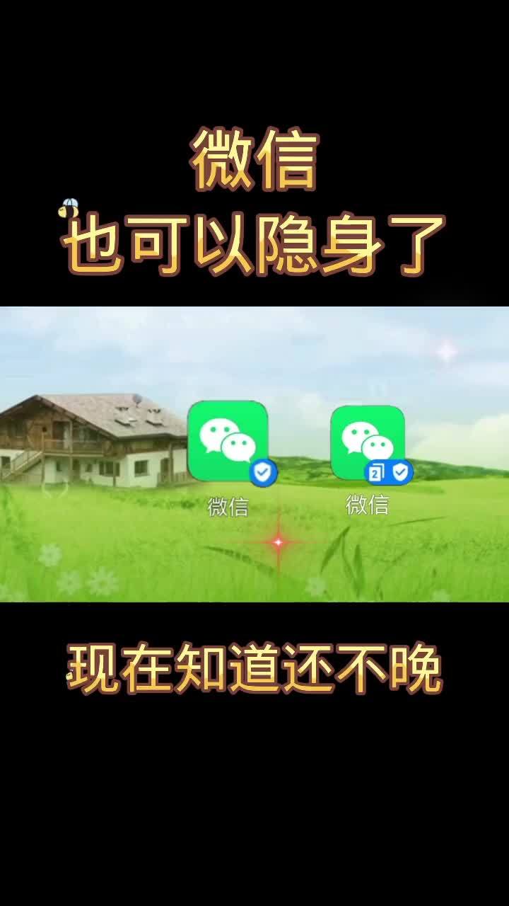 手机技巧#手机使用知识分享#微信