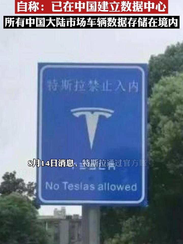 特斯拉解释"哨兵模式"