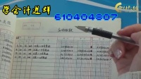 会计手工帐资料_会计实操教程_对账的主要内容