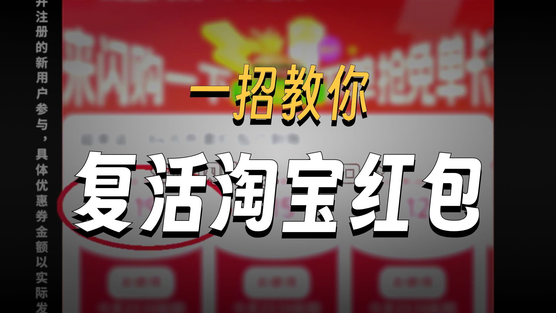 【红包口令】别划走!教你一个90%的人都不知道的领红包方法!