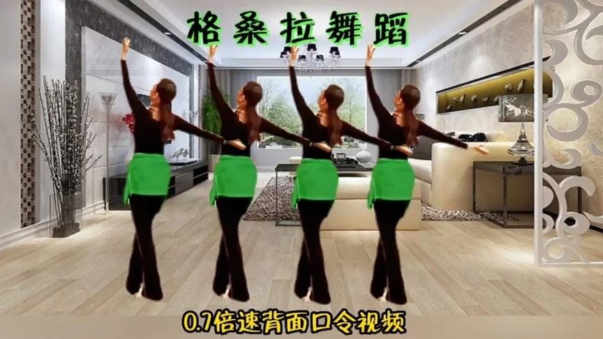 学跳刘福洋老师的舞蹈《格桑拉》,有点难,太火太爱了
