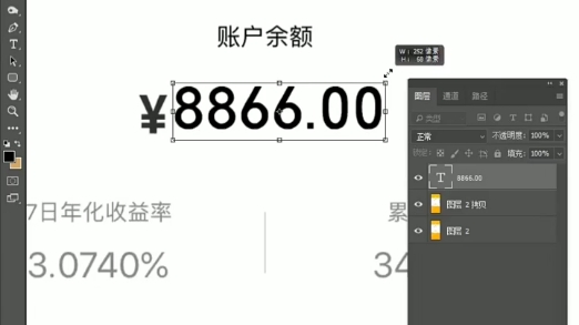 ps修改文字教程你学会了吗?ps改字教程修图