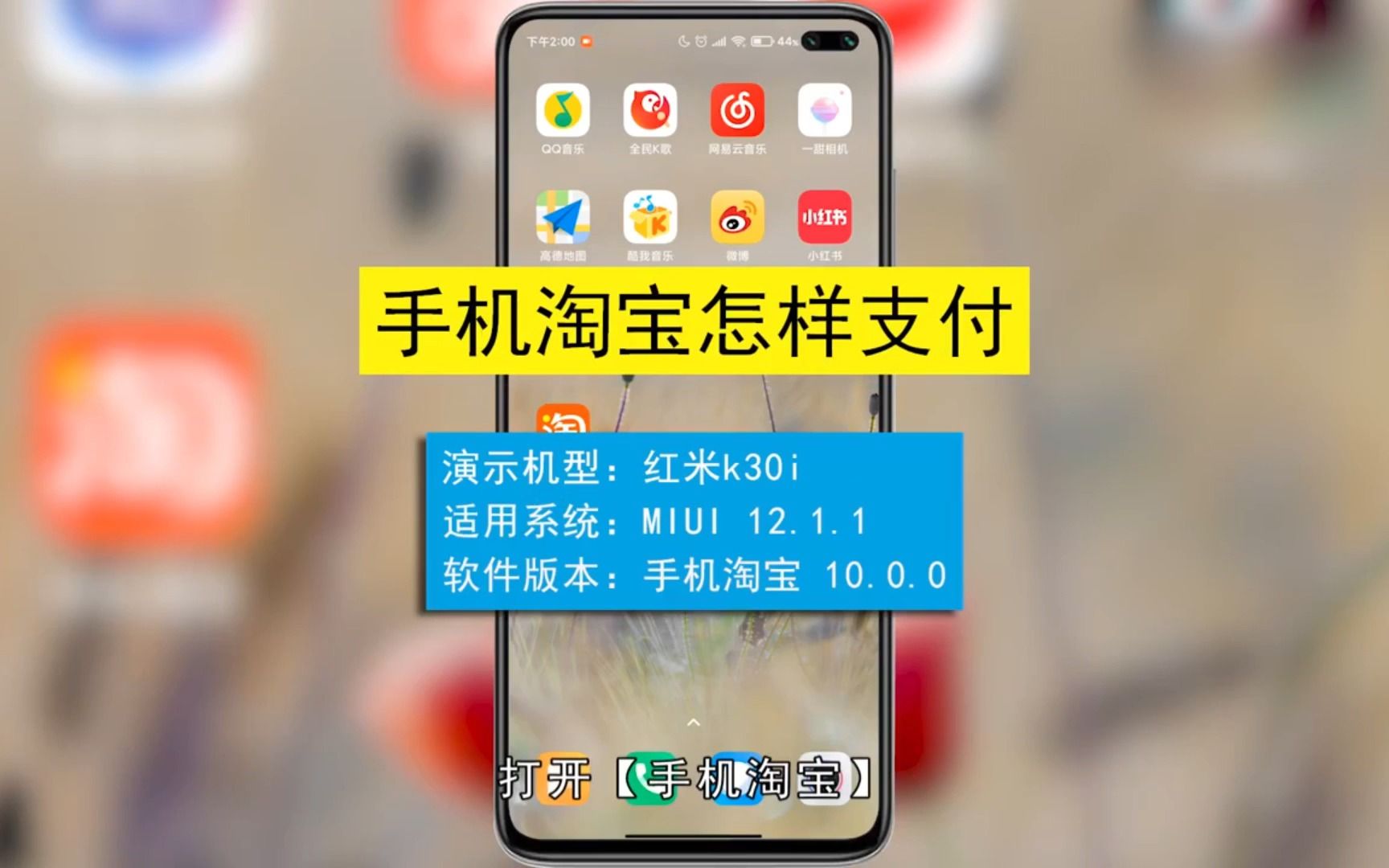 手机淘宝怎样支付,手机淘宝支付