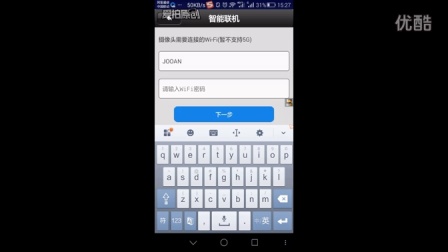 乔安云监控更新APP提示密码错误的两种解决方法