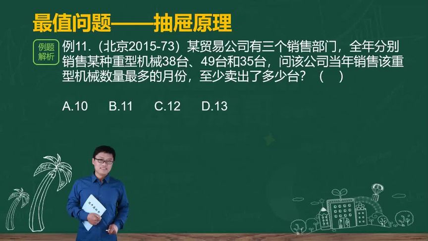某贸易公司有三个销售部门,全年分别销售某种重型机械38台