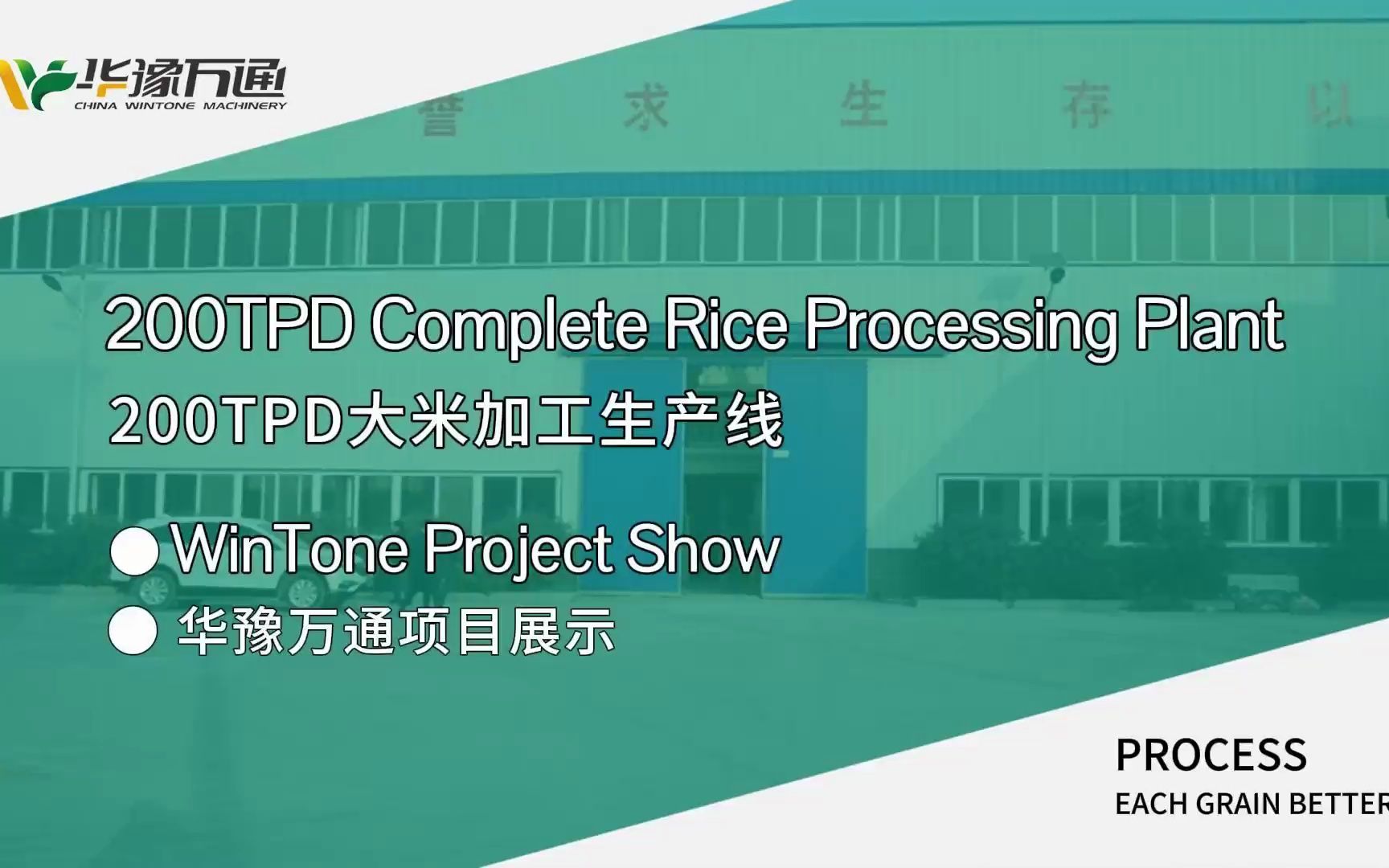 200吨大米加工生产线车间 大型全自动稻谷碾米抛光包装成套生产线