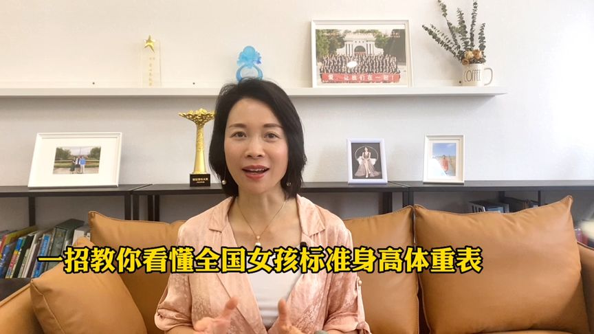 一招教你看懂全国女孩标准身高体重表