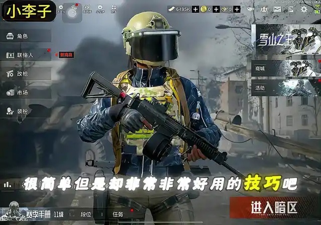 全网最细手把手教你提升技术和意识教学 个人在对局中经常使用的
