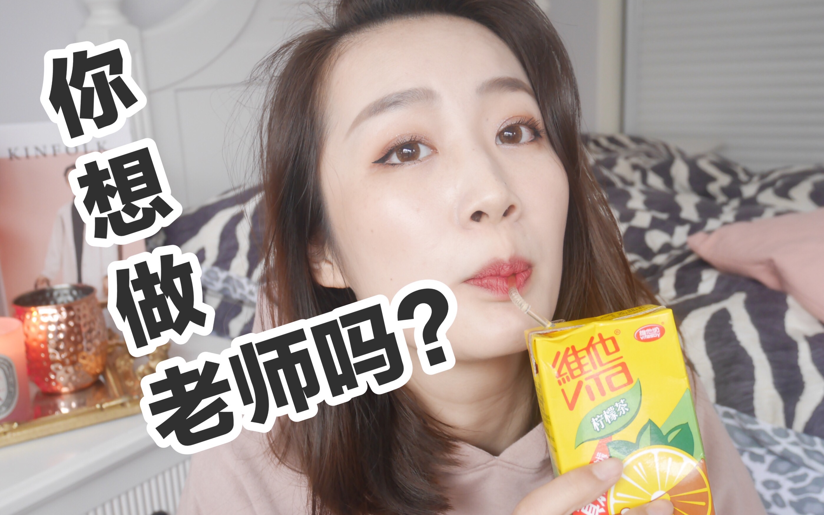 手把手教你怎么做老师 | 教师进编考试流程分享