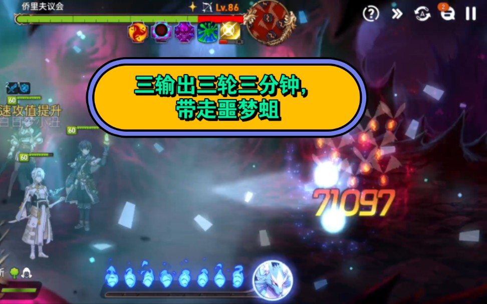 第七史诗木莉莉噩梦迷宫蚊子