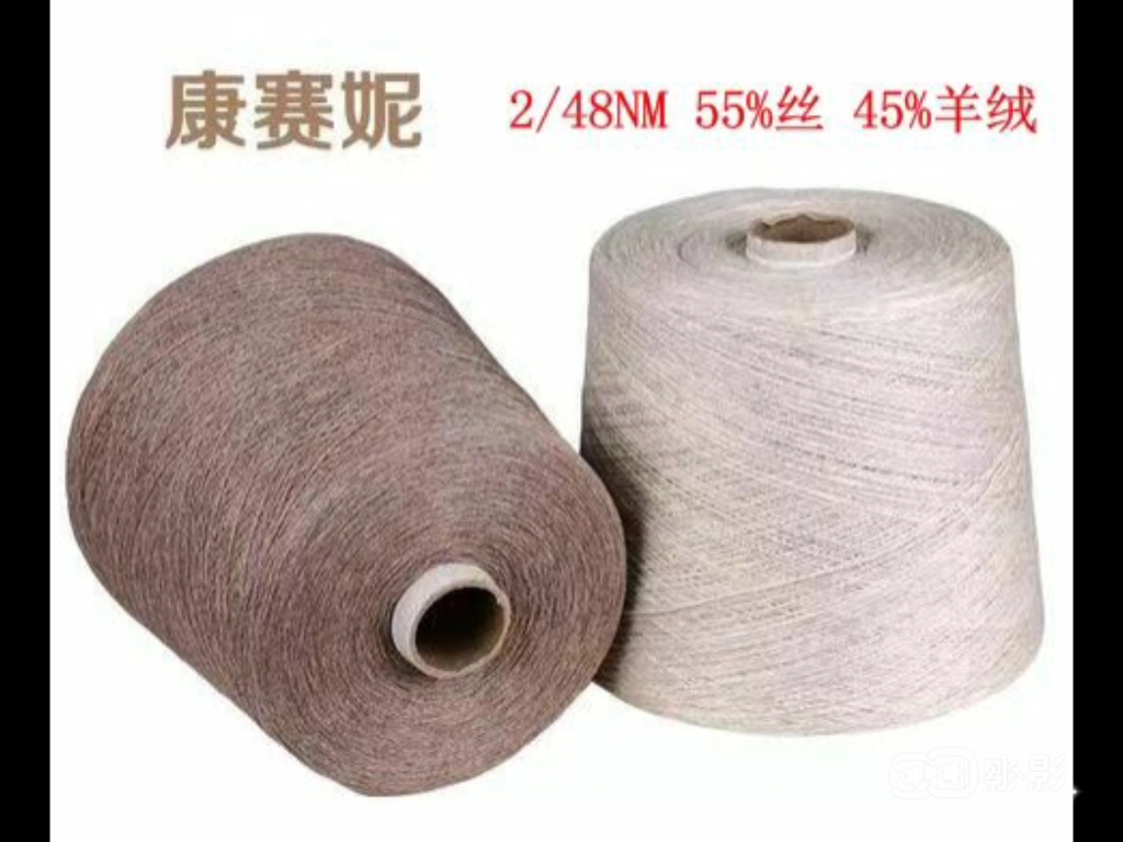 收购库存处理100%精纺山羊绒纱,丝羊绒纱