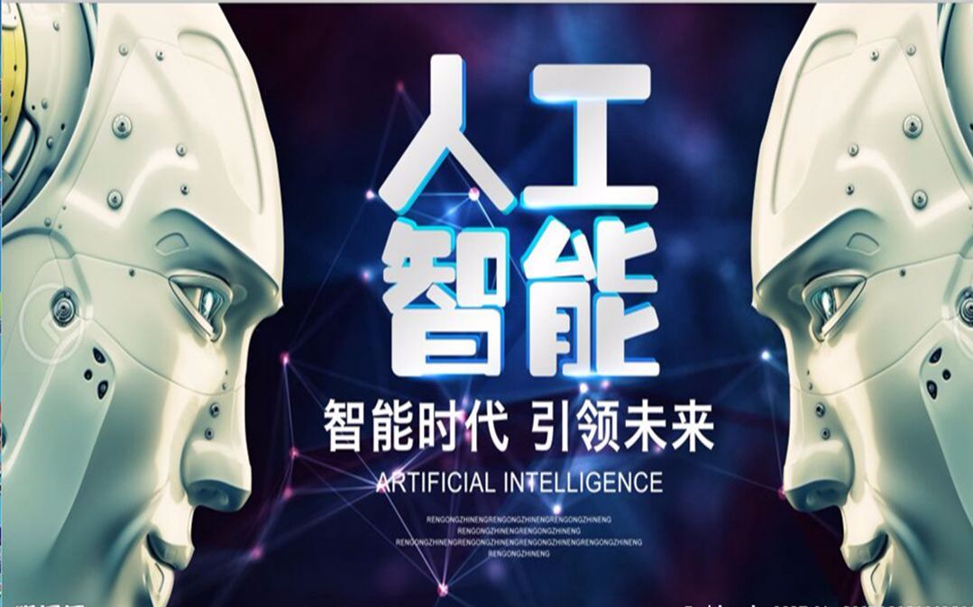 Python人工智能——《图像识别技术》3