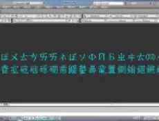 CAD特殊字体和符号如何输入?CAD大神教你一招,让你快速出图!