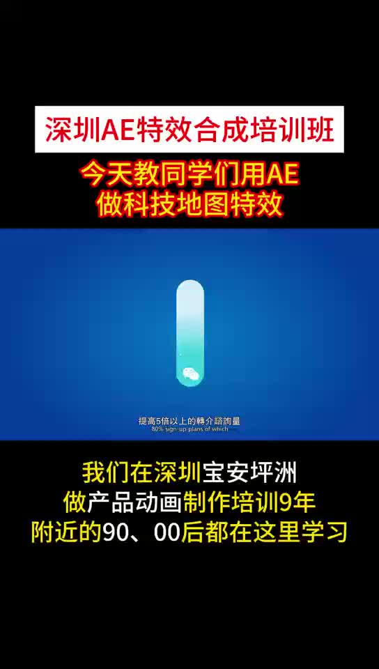 今天教同学用AE做进度条动画效果