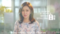 [yulora中字]张娜拉韩国第19届总统选举投票宣传片