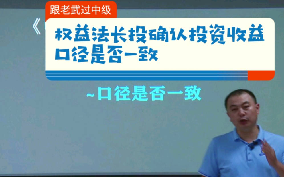 权益法核算的长期股权投资