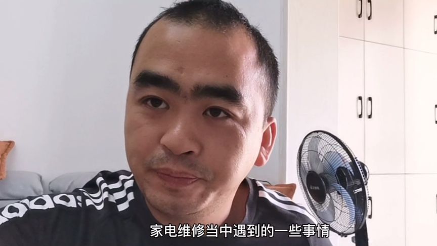 家电老板诉说维修套路,发票凭证掉了,如何确定家电购买日期