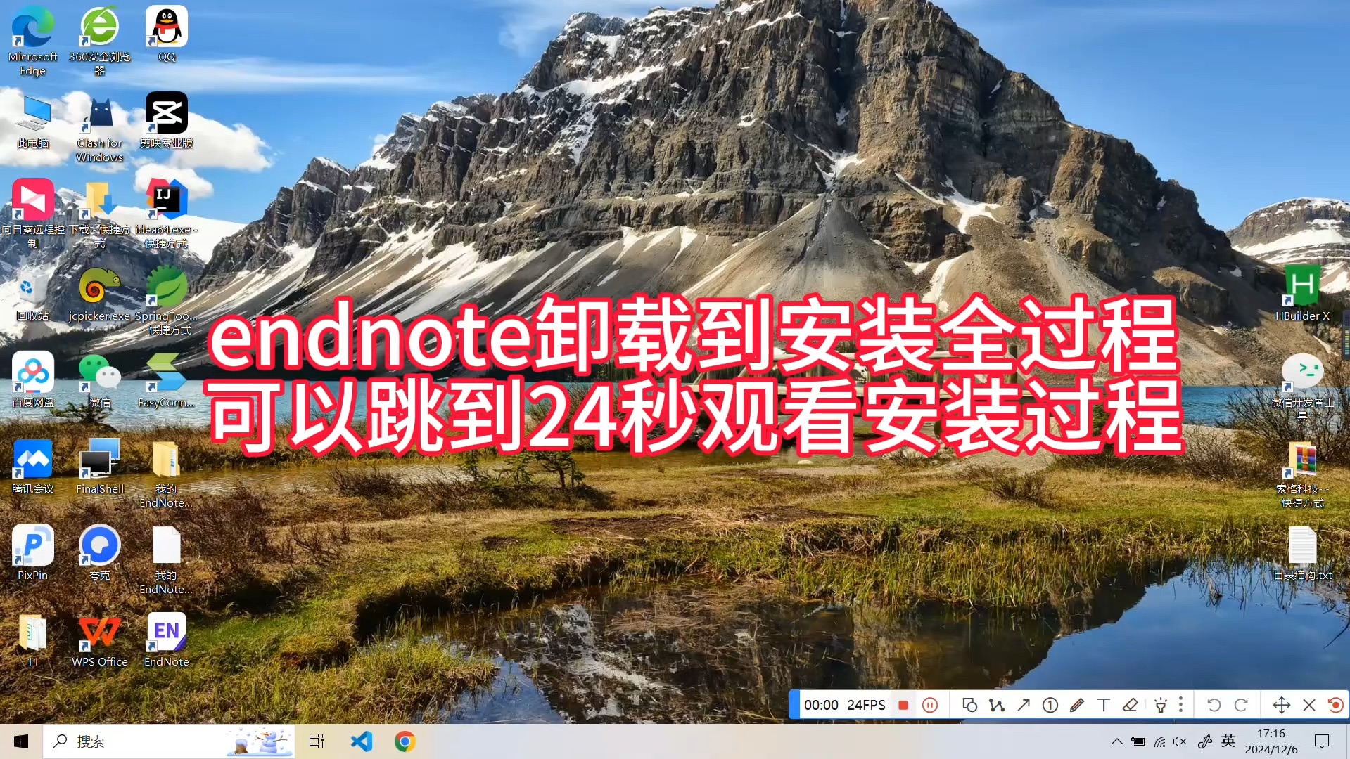 Endnote X9 汉化版卸载&安装教程,小白也能成功安装的保姆级教程