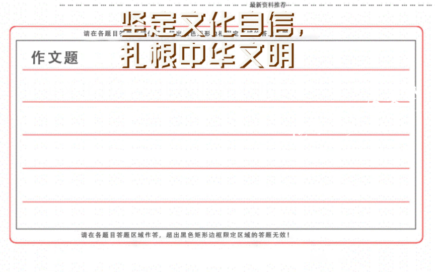 坚定文化自信,扎根中华文明