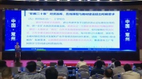 第六届(2019)全国职业院校信息化教学改革与创新发展论坛